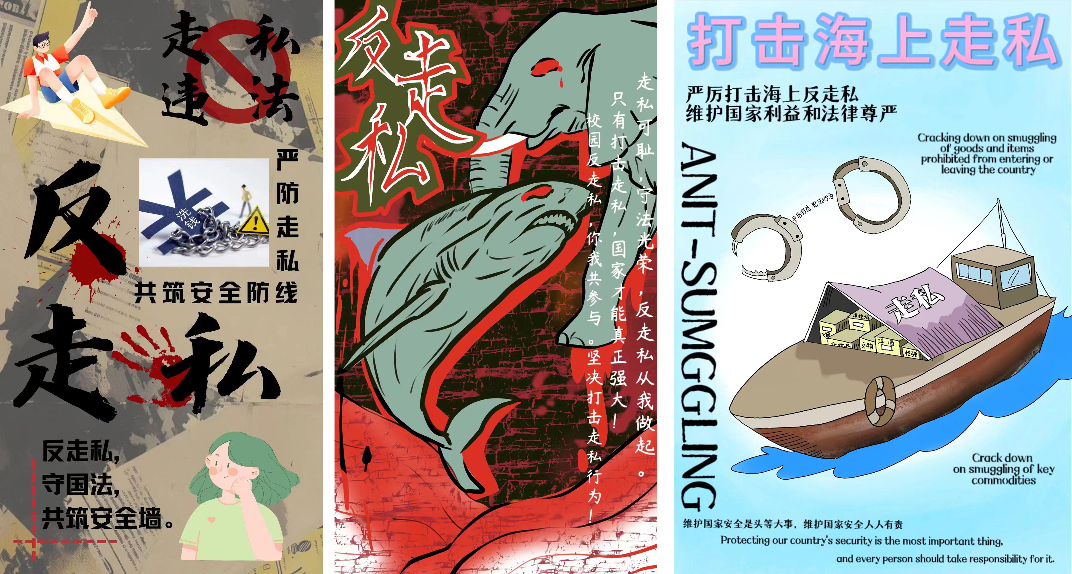 国际教育学院反走私宣传社团举行“反走私宣传海报制作”活动-浙江国际海运职业技术学院